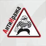 AntiTheft (Berdibek Soqpaqbaev kóshesi No:5), güvenlik ve alarm sistemleri  Astana'dan