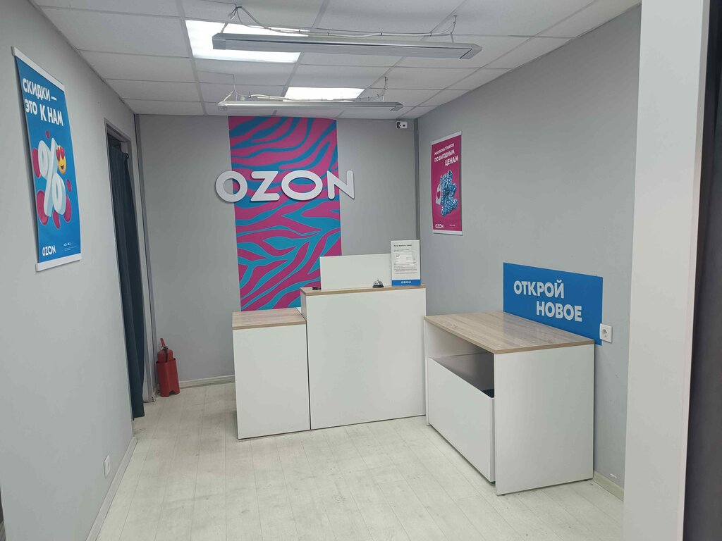 Teslimat noktası Ozon, , foto