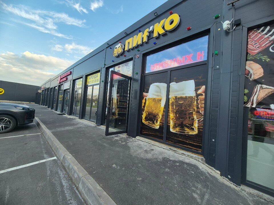 Bira dükkanı Пиfко, Başkurdistan, foto