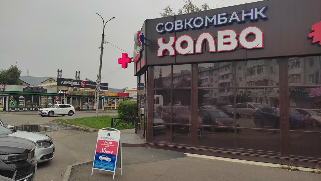 Banka Sovkombank, Belokuriha, foto