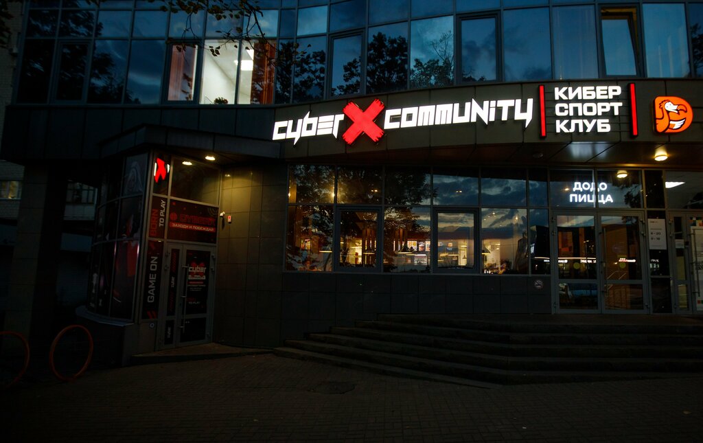 Bilgisayar kulübü CyberX, Belgorod, foto