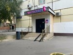 Wildberries (Bratislavskaya Street No:29к1), teslimat noktası  Moskova'dan