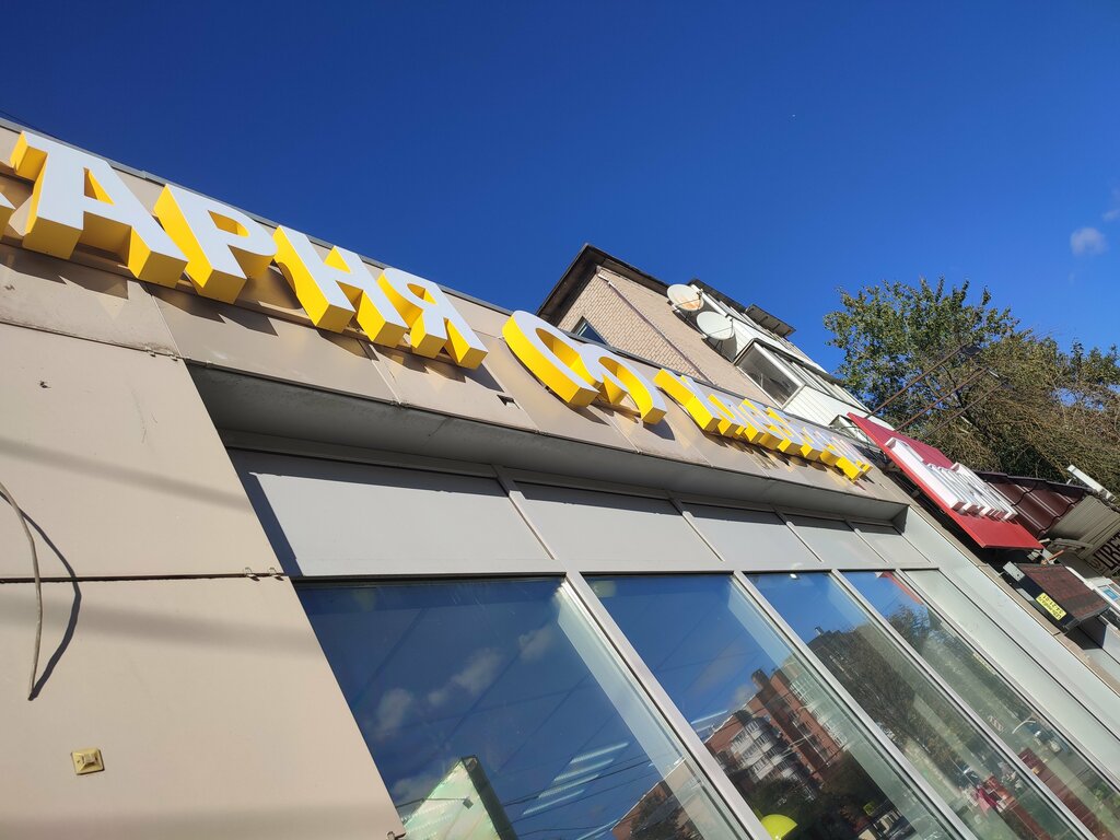 Ekmek fırını Хлеббери, Smolensk, foto