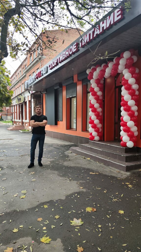 Spor beslenme Body-pit.ru, Vladikavkaz, foto