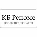 Ростовская областная коллегия адвокатов КБ Реноме (Zhuravlyova Lane No:155Б), avukatlar  Rostov‑na‑Donu'dan