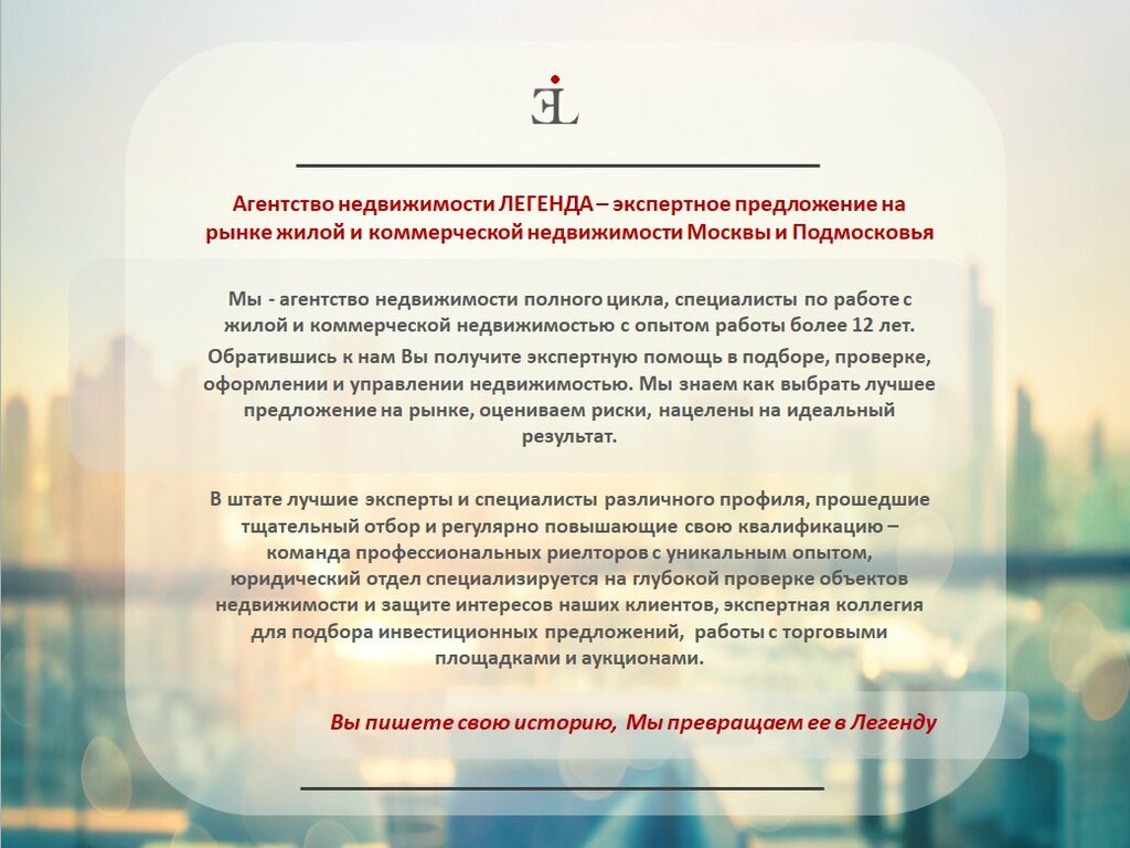 Emlak ofisi Легенда, Balaşiha, foto