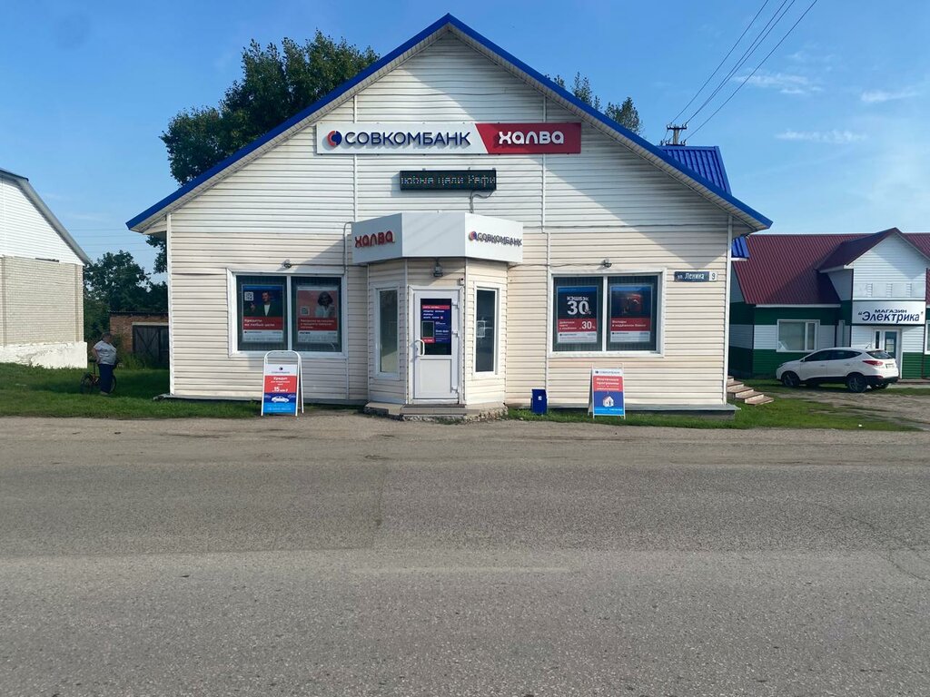 Banka Sovkombank, Altayski krayı, foto