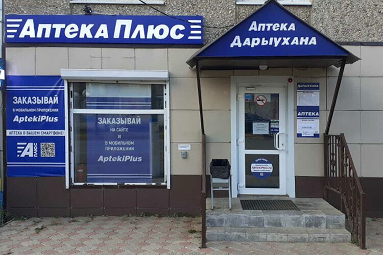 Eczaneler АптекаПлюс, Başkurdistan, foto