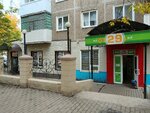 Всё от 29 р (ulitsa Sergeya Vostretsova No:14), mini-market  Ufa'dan