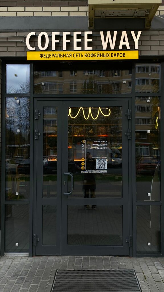 Kahve dükkanları Coffee Way, Puşkino, foto