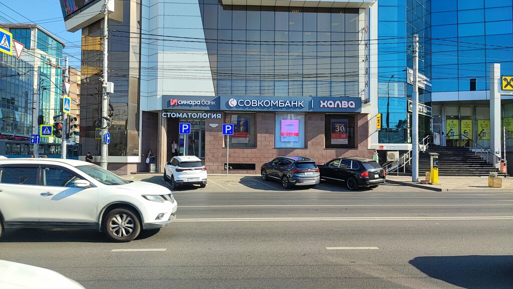 Banka Pjsc Sovcombank, Krasnodar, foto