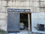 Антикор23 (Oktyabrskaya Embankment No:12Ю), otomobil servisi  Saint‑Petersburg'dan
