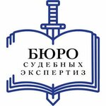 Byuro sudebnykh ekspertiz (ulitsa Saltykova-Shchedrina No:34), ekspertiz hizmetleri  Orel'den