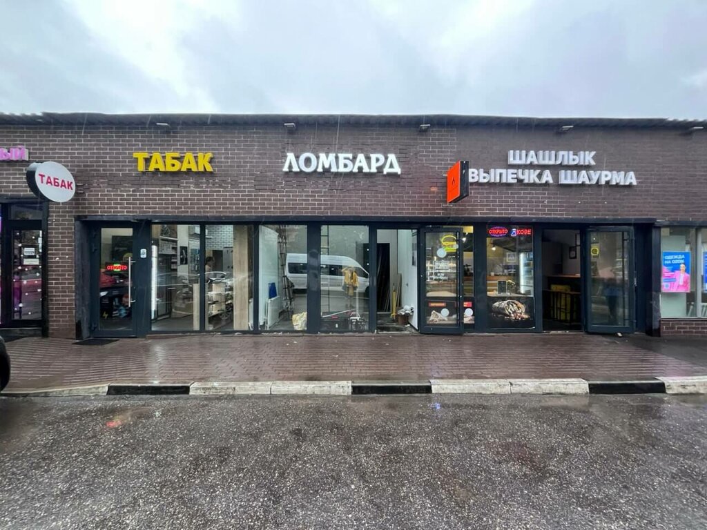 Rehincilik Мосгорломбард, Himki, foto