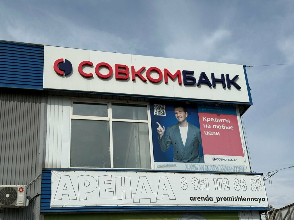 Banka Sovkombank, , foto