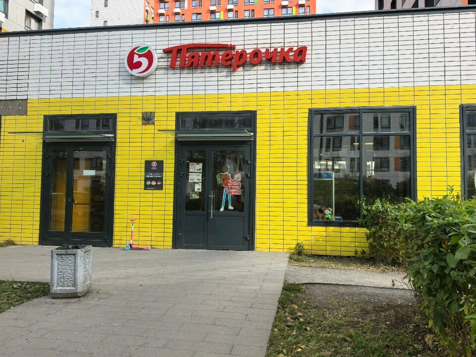 Parsel otomatı 5Post, Moskova, foto