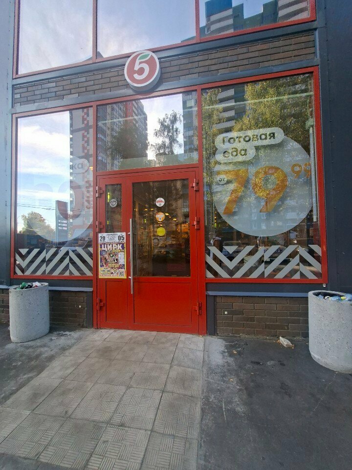 Süpermarket Pyatyorochka, Koroliov, foto