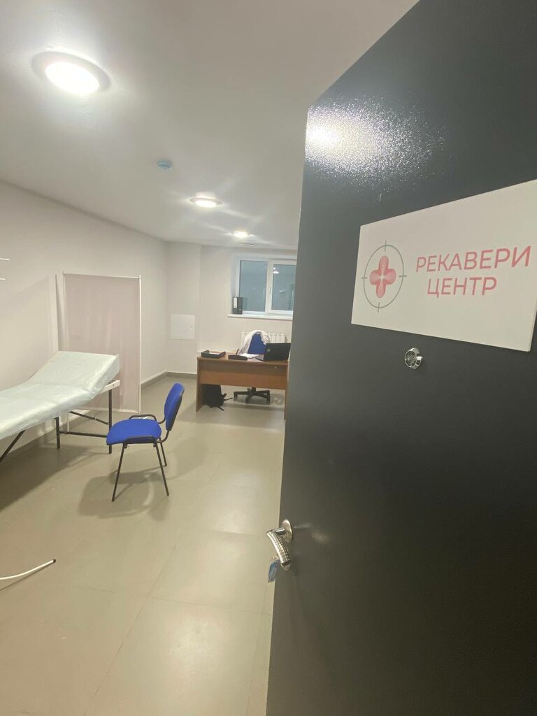 Madde bağımlılığı tedavi merkezi Recovery center, Moskova, foto