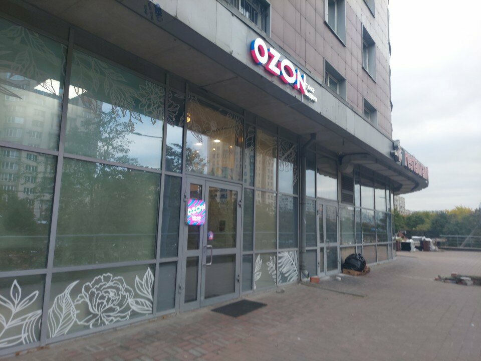 Teslimat noktası Ozon, Saint‑Petersburg, foto