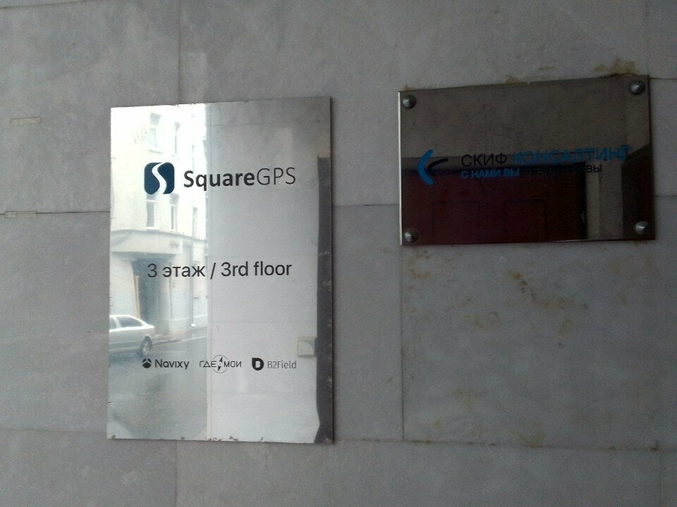 i̇nternet hizmet sağlayıcıları B2b field, Moskova, foto