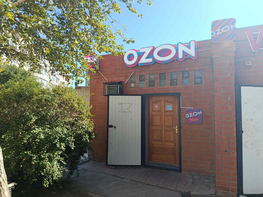 Teslimat noktası Ozon, Rostovskaya oblastı, foto