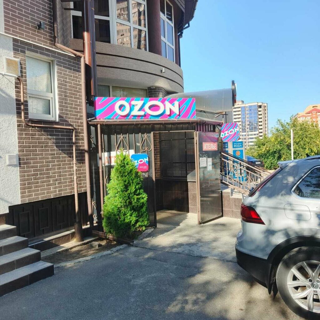 Teslimat noktası Ozon, Anapa, foto