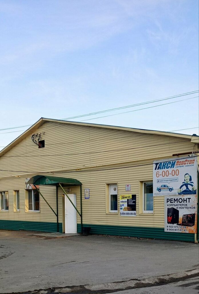 Bilgisayar teknik servisleri Ремонт компьютеров и ноутбуков, Zavodoukovsk, foto