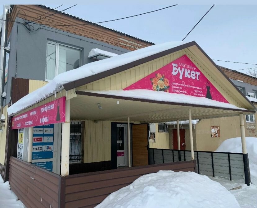 Çiçekçilik Букет, Krasnoarmeysk, foto