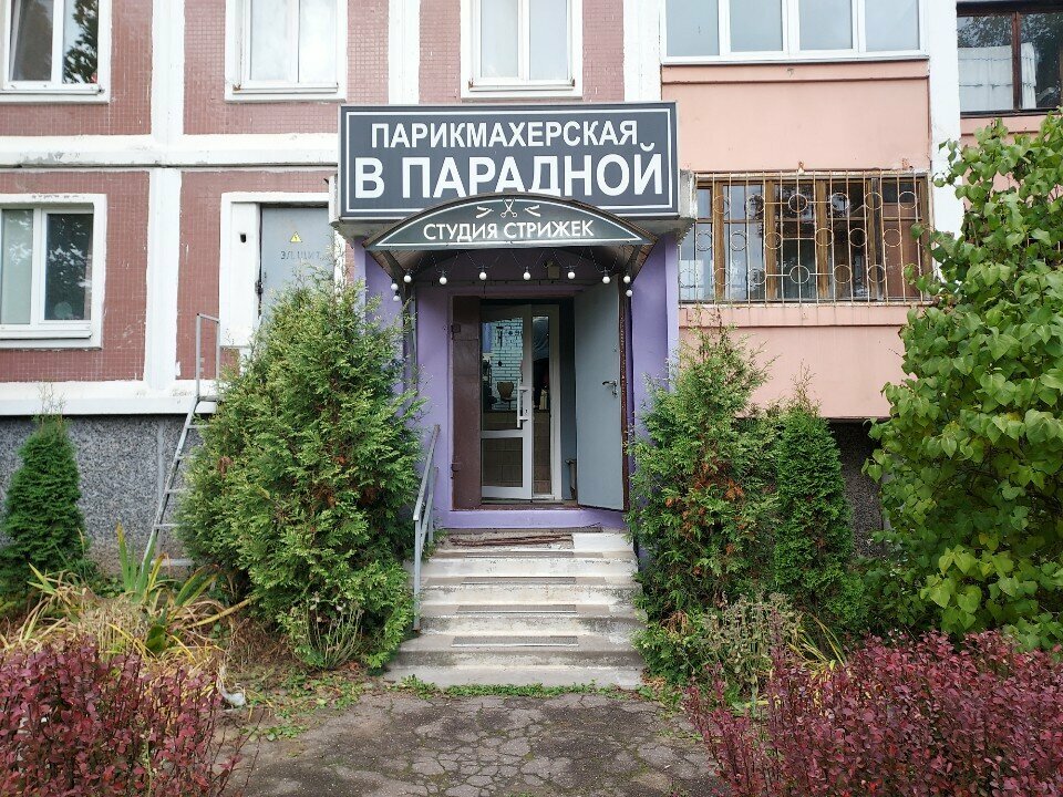 Kuaförler Kleo Salon, Minsk, foto