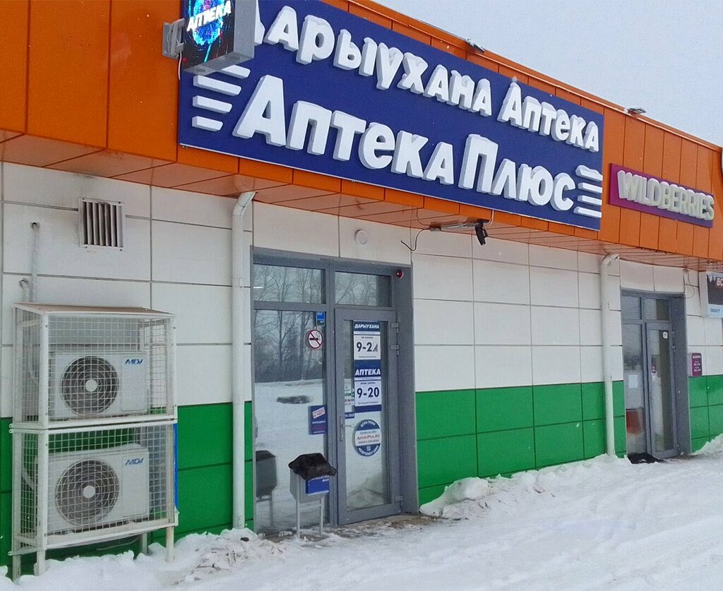 Eczaneler AptekaPlus, Başkurdistan, foto