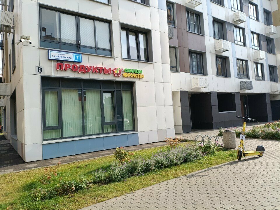 Market Минимаркет, Mytişçi, foto