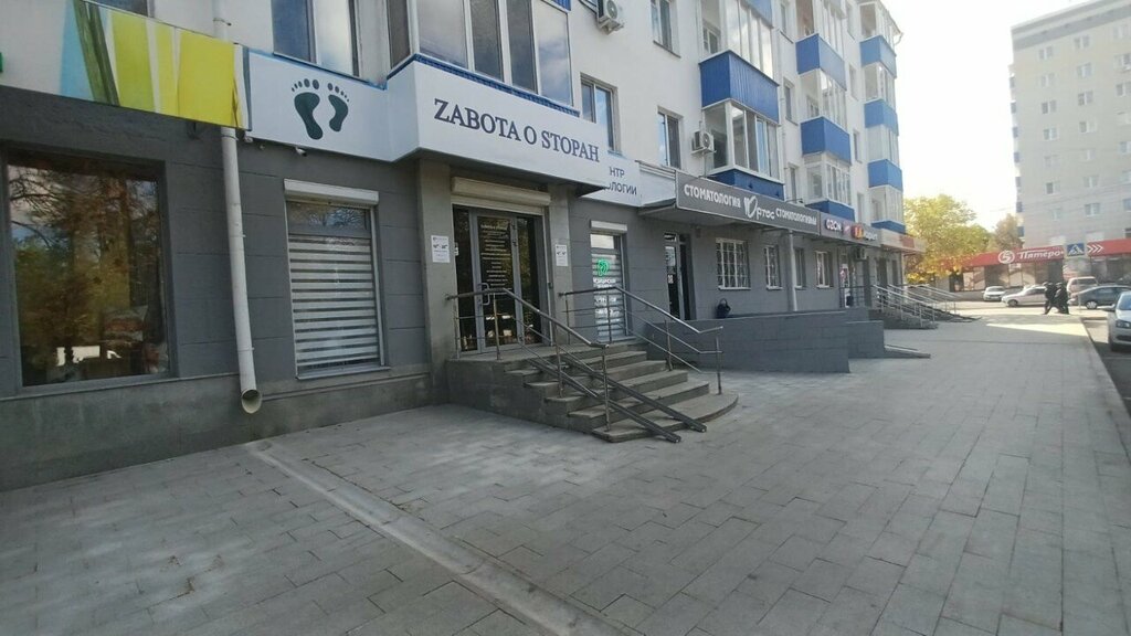 Podoloji Zabota O Stopah, Ufa, foto