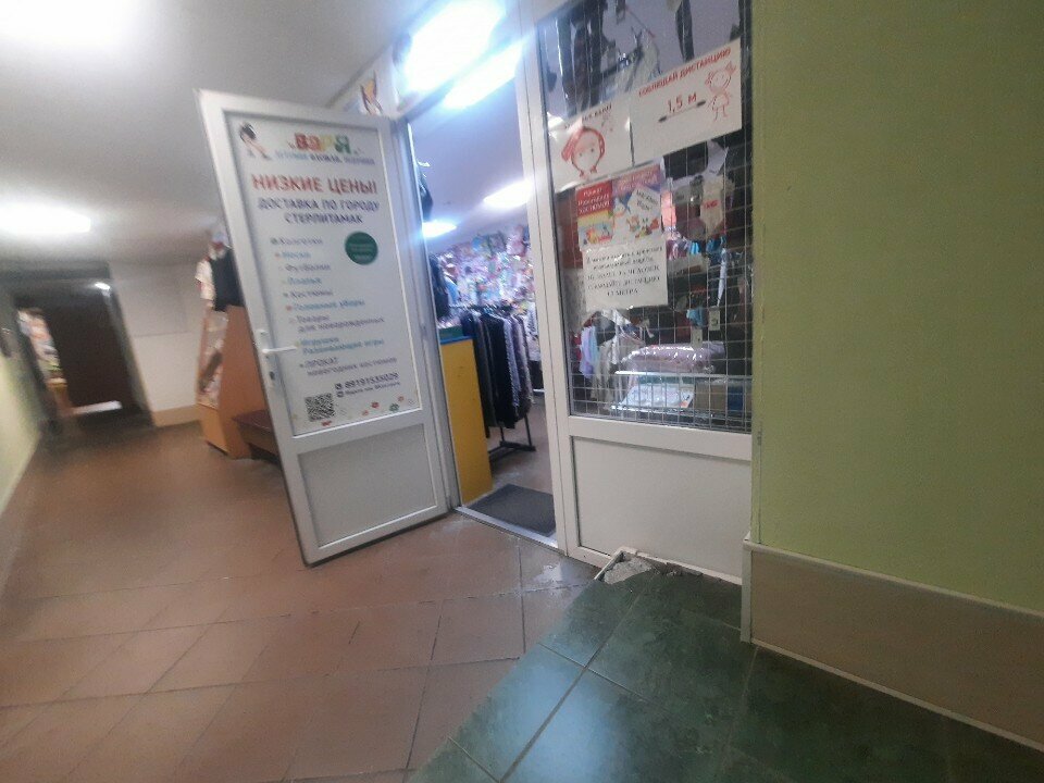 Çocuk giyim mağazaları Варя, Sterlitamak, foto