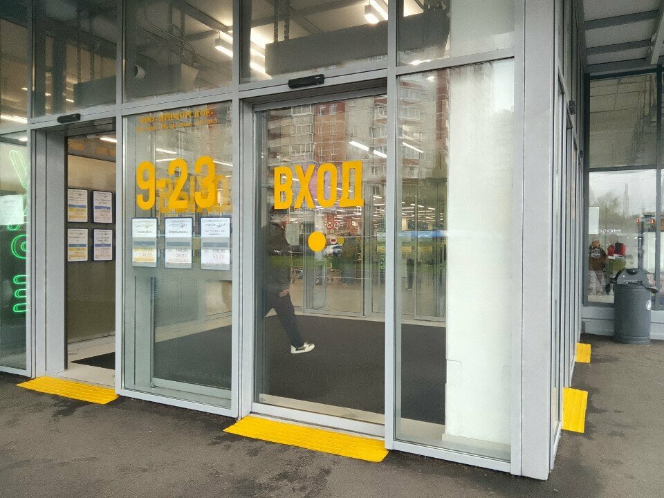 Atraksiyon Автомат с игрушками, Saint‑Petersburg, foto