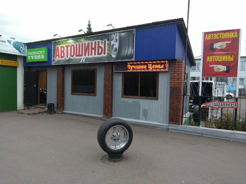 i̇ç giyim ve mayo mağazası Бельё, колготки, детский трикотаж, Krasnoyarsk, foto