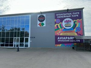 Aviation Entertainment Park (Uralskaya Street No:37Б, Kostanay), eğlence merkezleri  Kostanay'dan