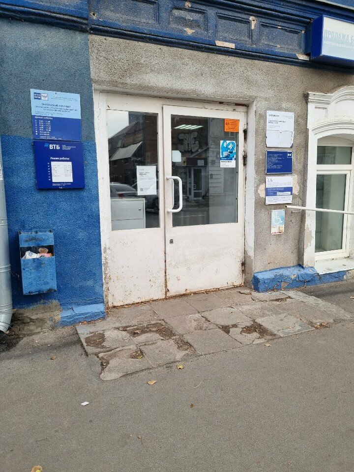 Bankacılık hizmet noktası Vtb Bank, Engels, foto