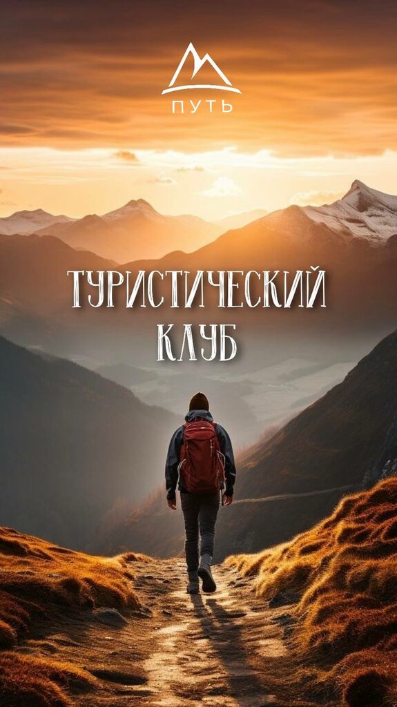 Çocuk ve gençlik merkezleri Путь, Yekaterinburg, foto