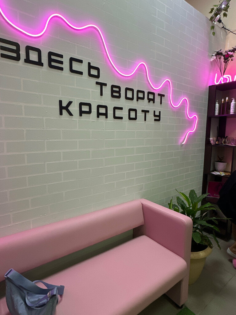 Kozmetoloji, kozmetik salonları Студия Боди Лав, Krasnogorsk, foto