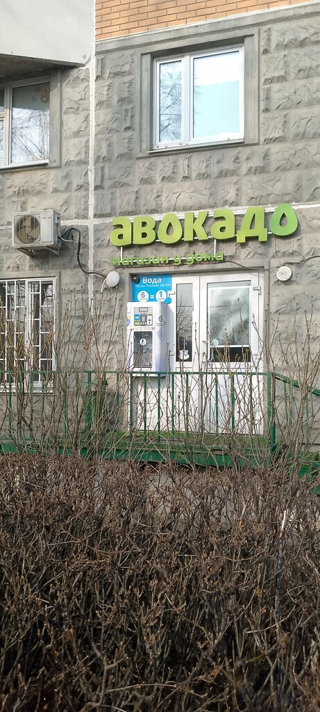 Su satışı Налей воды, Moskova, foto