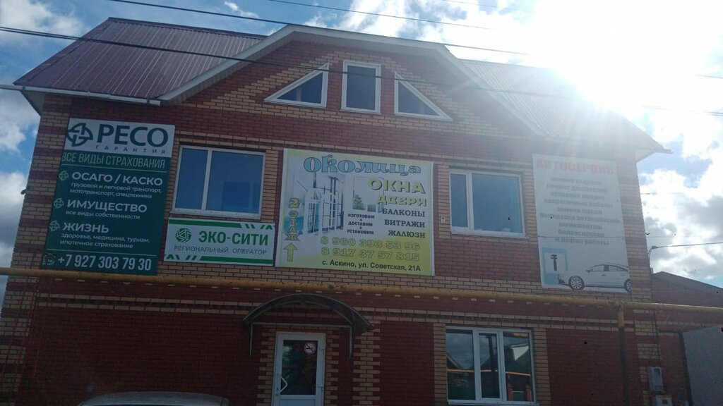 Sigorta şirketleri Ресо-гарантия, Başkurdistan, foto