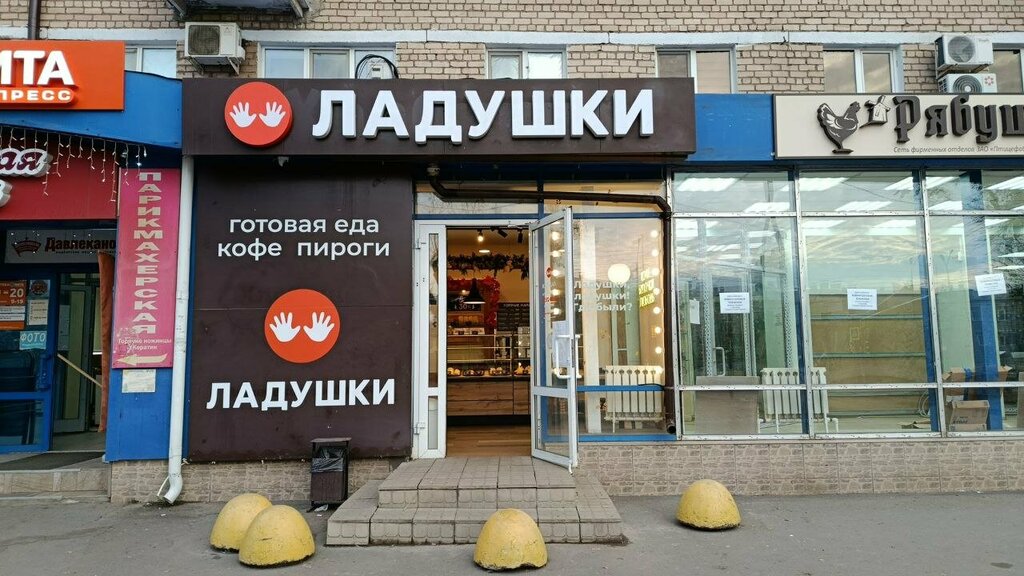 Ekmek fırını Ладушки, Orenburg, foto