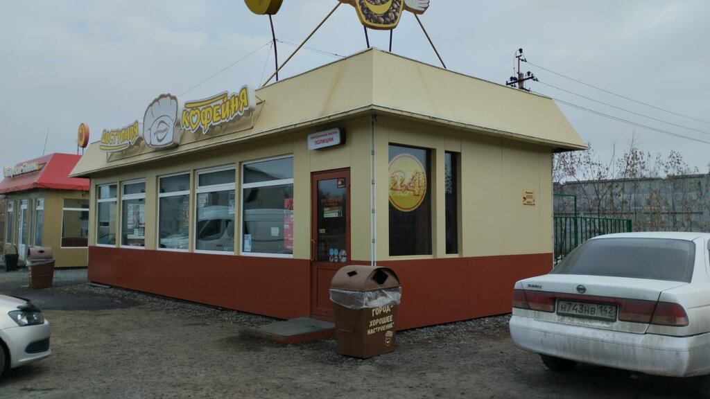 Fast food Подорожник, Kemerovo, foto