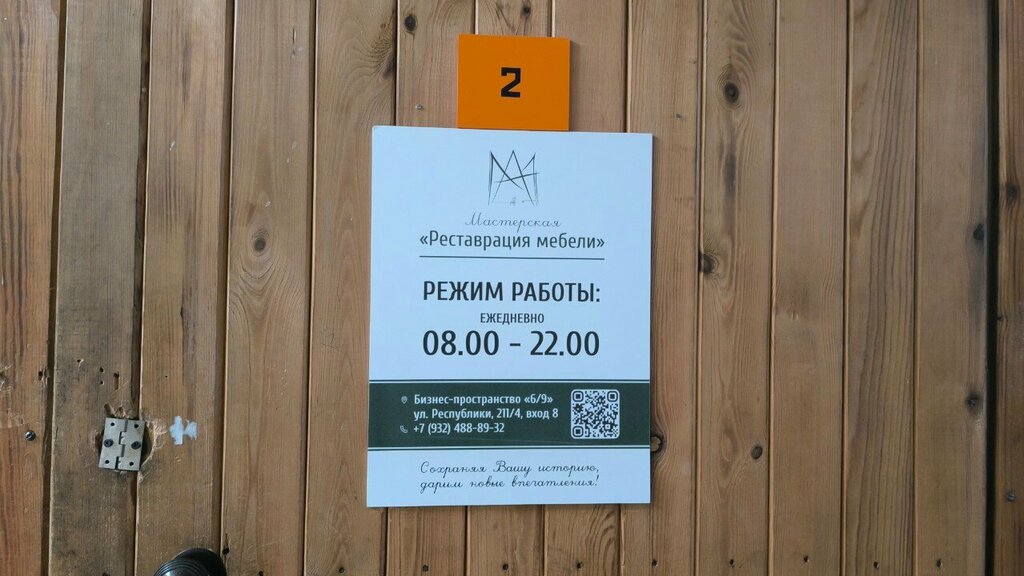 Mobilya tamir, tadilat Мастерская по реставрации мебели, Tiumen, foto