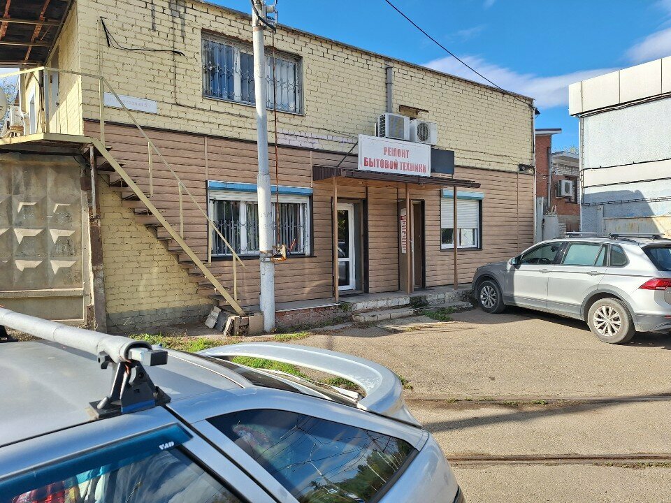 Beyaz eşya servisleri Краснодарбыттехника, Krasnodar, foto