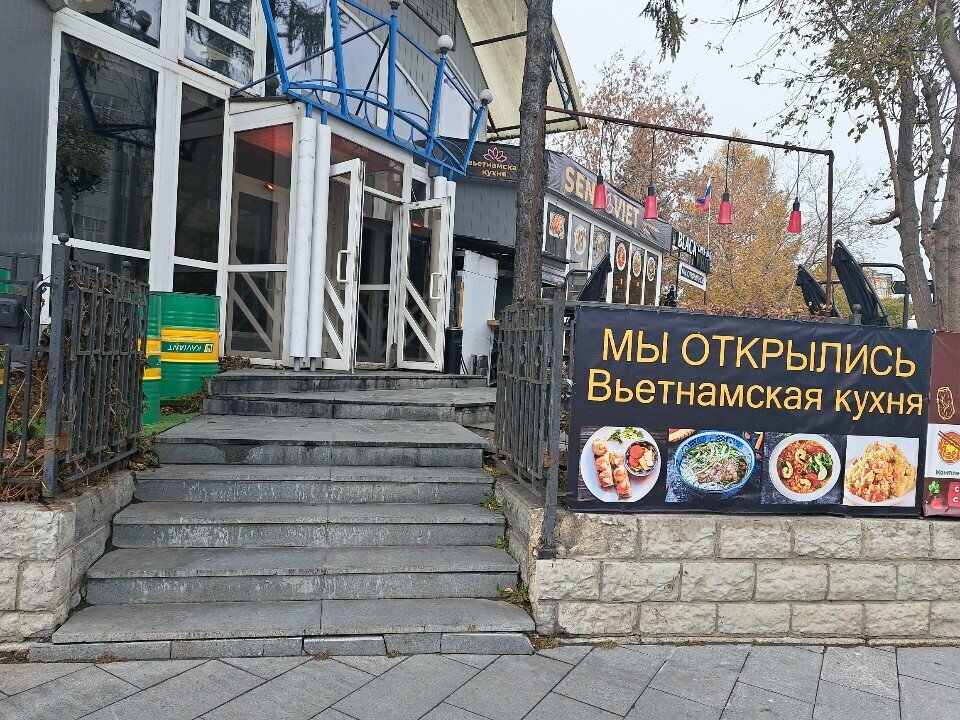 Restoran Sen viet, Yekaterinburg, foto