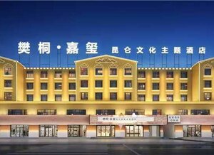 Golmud Fan Tong Jia XI Hotel (No. 48 Kunlun Middle Road), otel  Golmud'dan