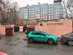 Вулкан (Gdovskaya Street No:4), oto yıkama  Saint‑Petersburg'dan