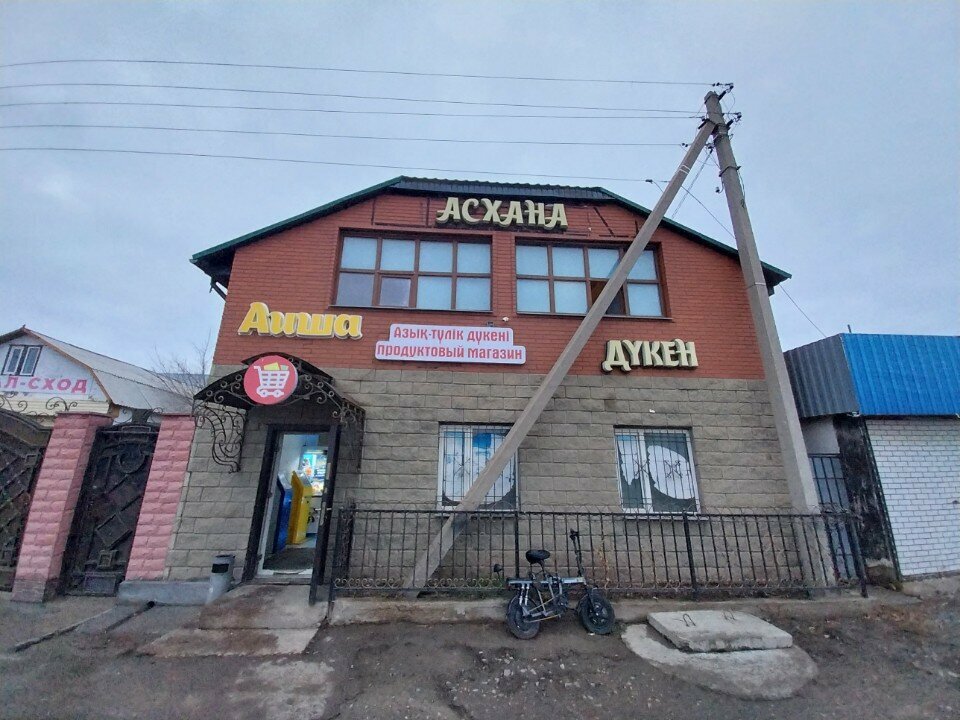 Ödeme terminali Qiwi, Astana, foto