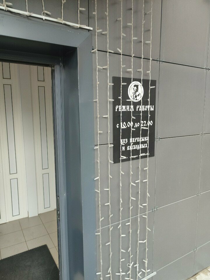 Bira dükkanı Пивной купец, Saransk, foto